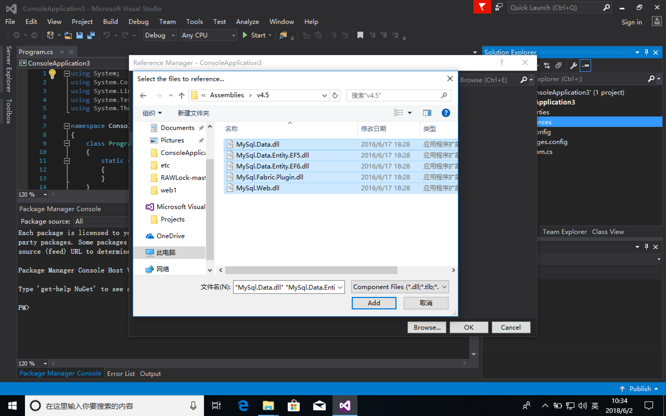 vs2015 连接 MySQL 教程 | Terran